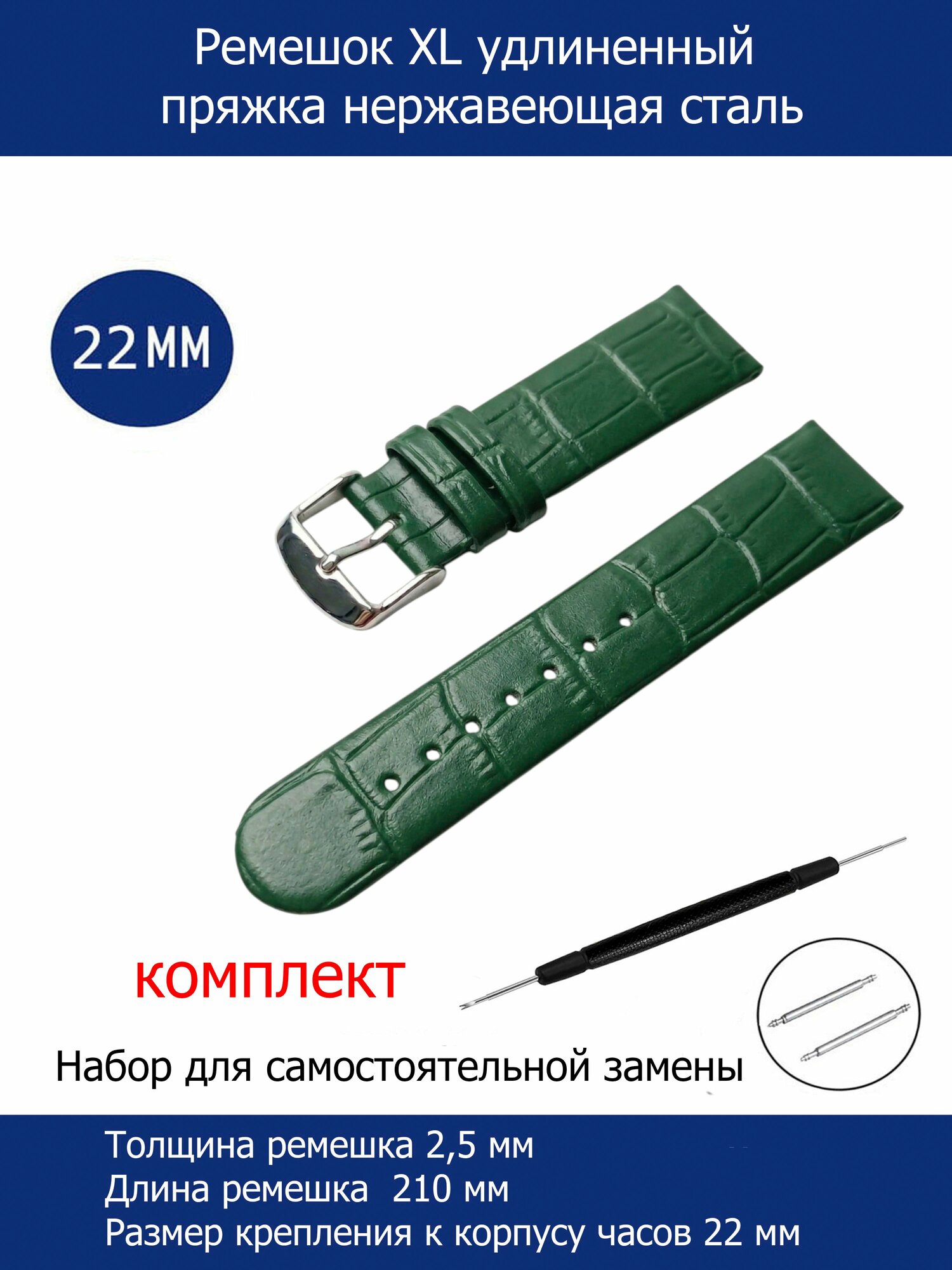 Ремешок