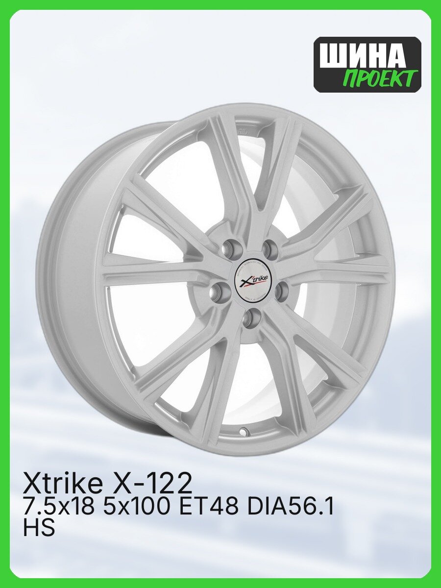 Диск литой X'trike X-122 7,5\R18 5*100 ET48 d56,1 HS [63473] легкосплавный
