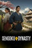 Sengoku Dynasty, Все страны