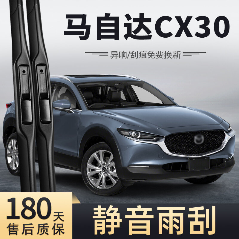 Стеклоочистители для Mazda CX-30 2020-2024 комплект передние и задние оригинальное качество ОЭМ