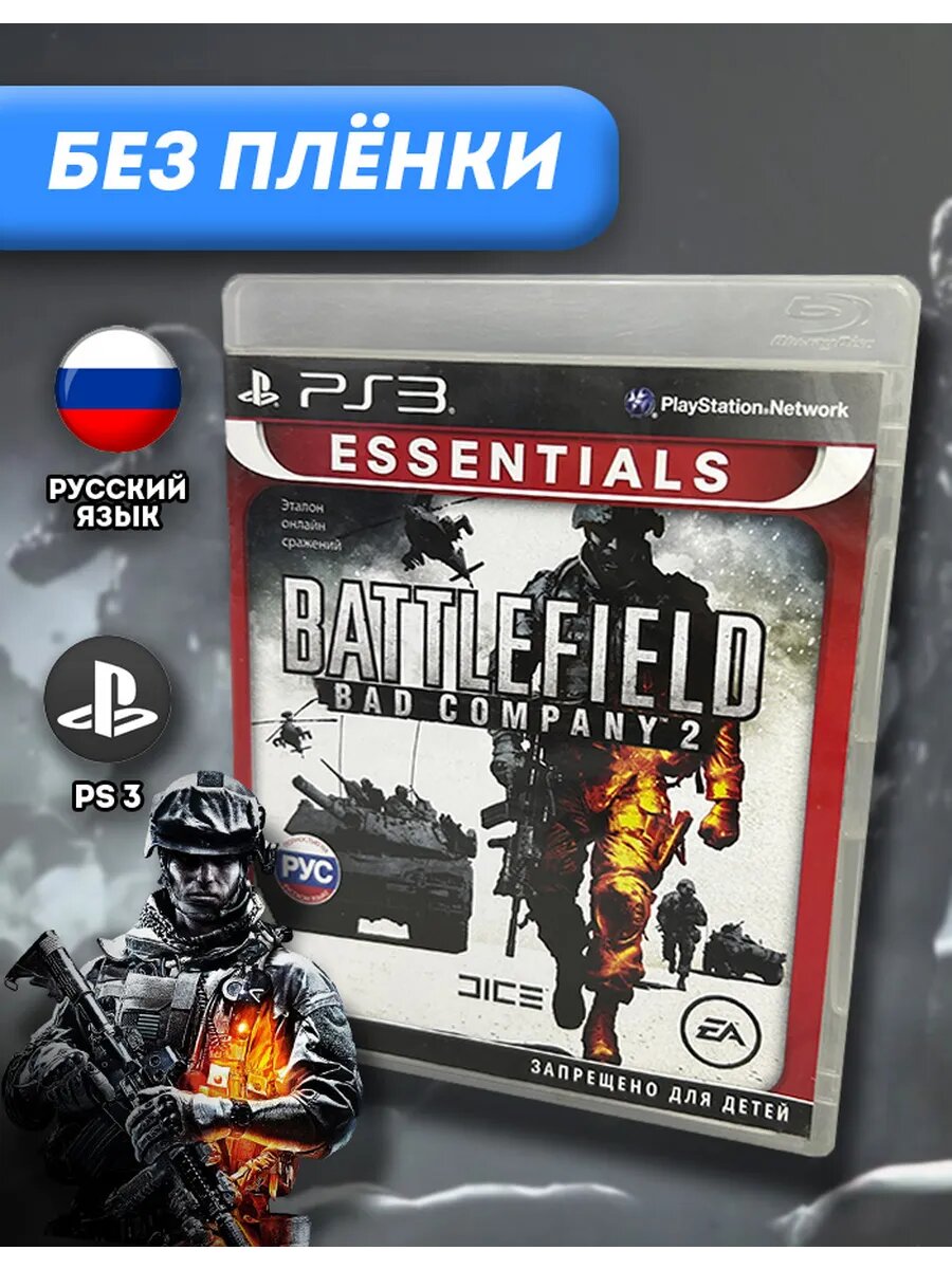 Battlefield Bad Company 2 для PlayStation 3 (PS3)