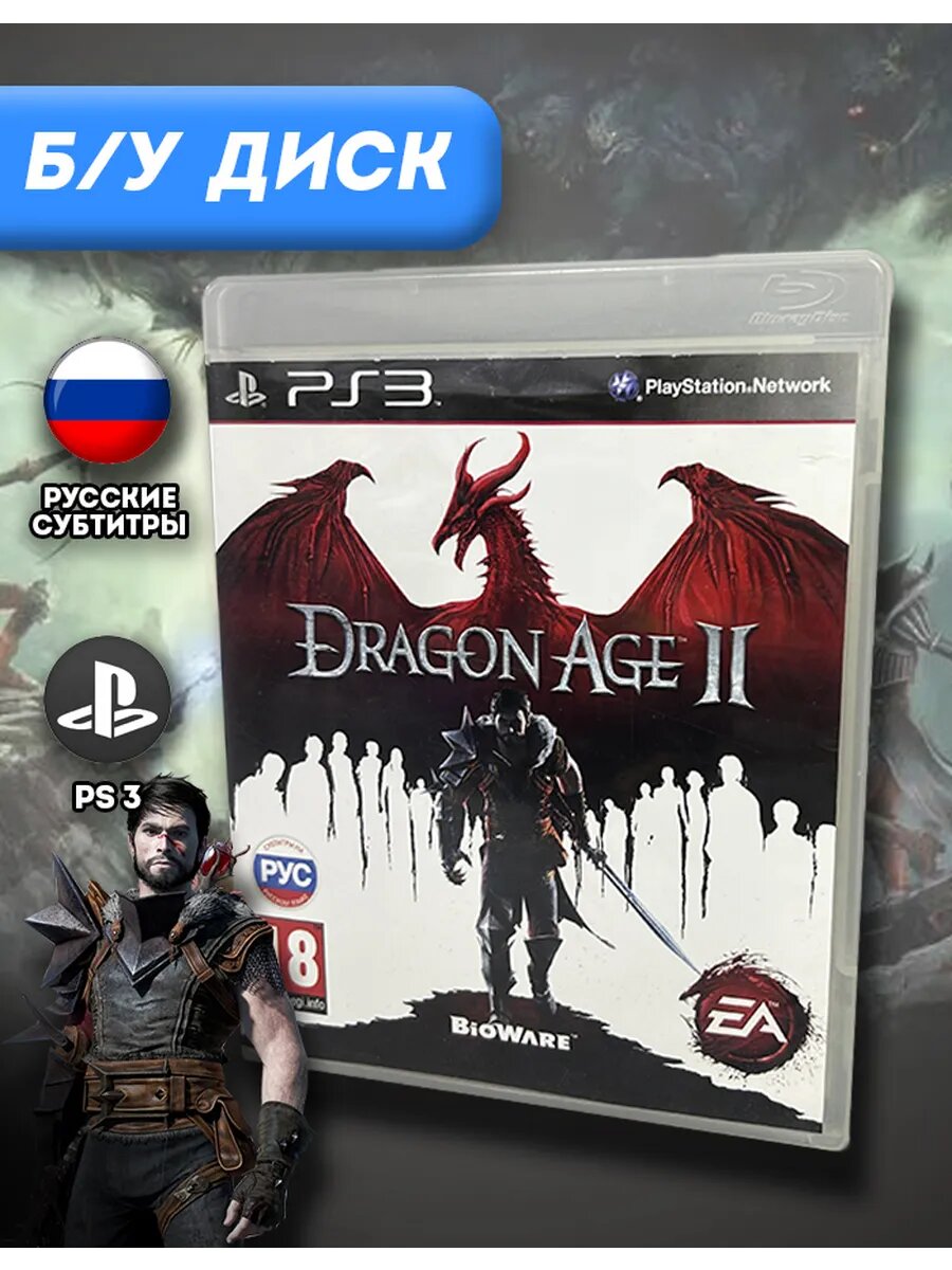 Dragon Age 2 для PlayStation 3 (PS3)