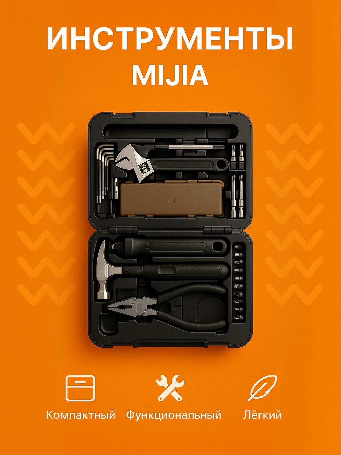 Набор инструментов Xiaomi Mijia Toolbox MJGJX001QW, 32 предмета, компактный, для дома и автомобиля(Black)