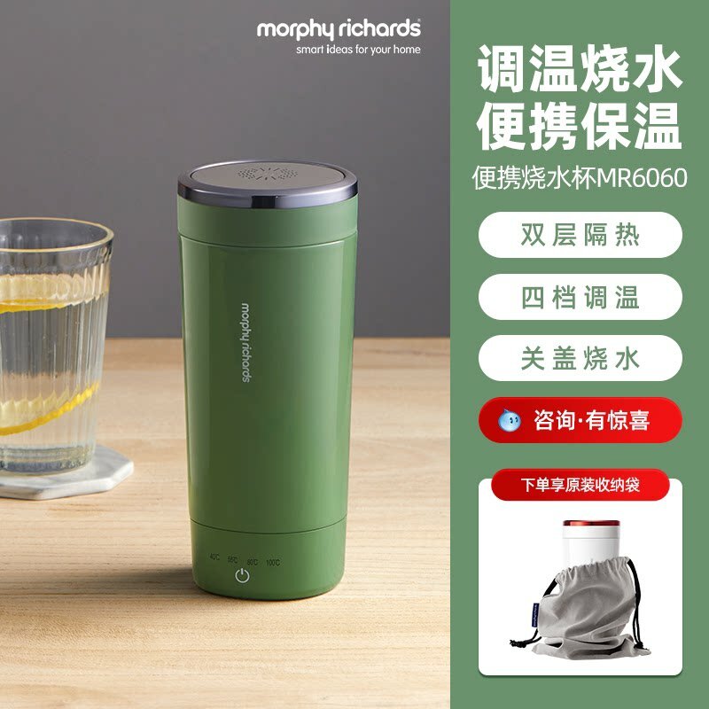 Электрическая кружка-термос Morphy Richards: портативная, для дома, с автоматическим подогревом, компактная, для