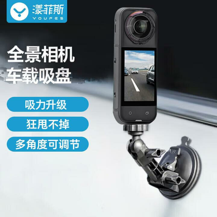 Yangfeisi X5 X4 автомобильная подставка с присоской для Insta360 Action Camera на лобовое стекло Версия：Рекомендовано