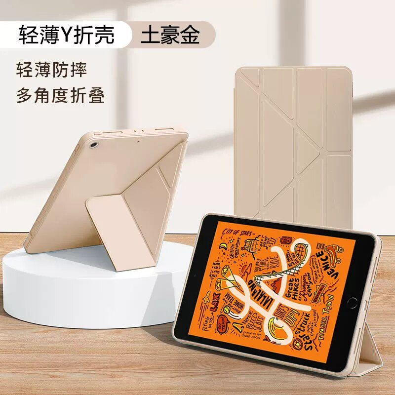 Фред подходит для ipadmini защитный чехол, новый Y-fold iPad Mini7/mini6 8.3inch 70% off силиконовый мини 5/4/3/2/1