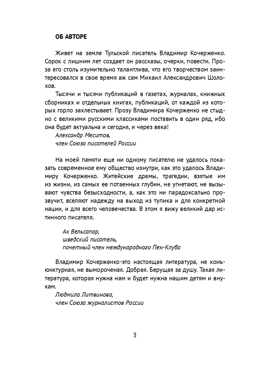 Жил-был вор — фото 1