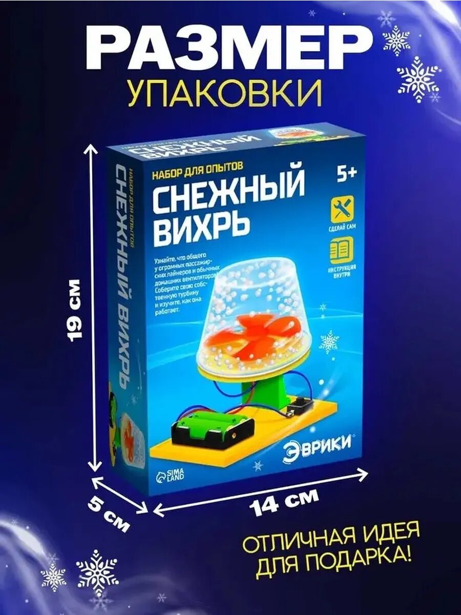 Обучающий электронный конструктор для малышей