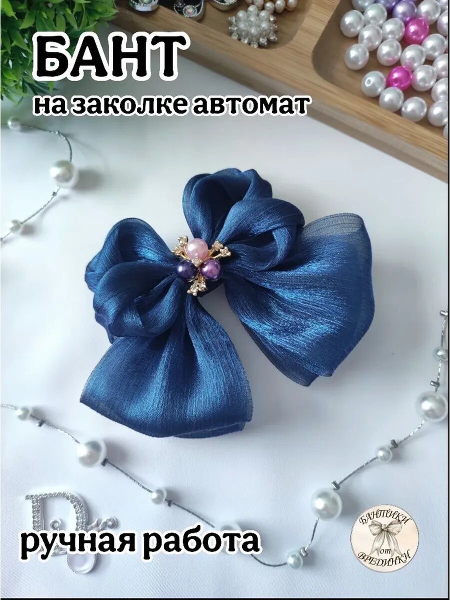 Бант на заколке-автомат синий