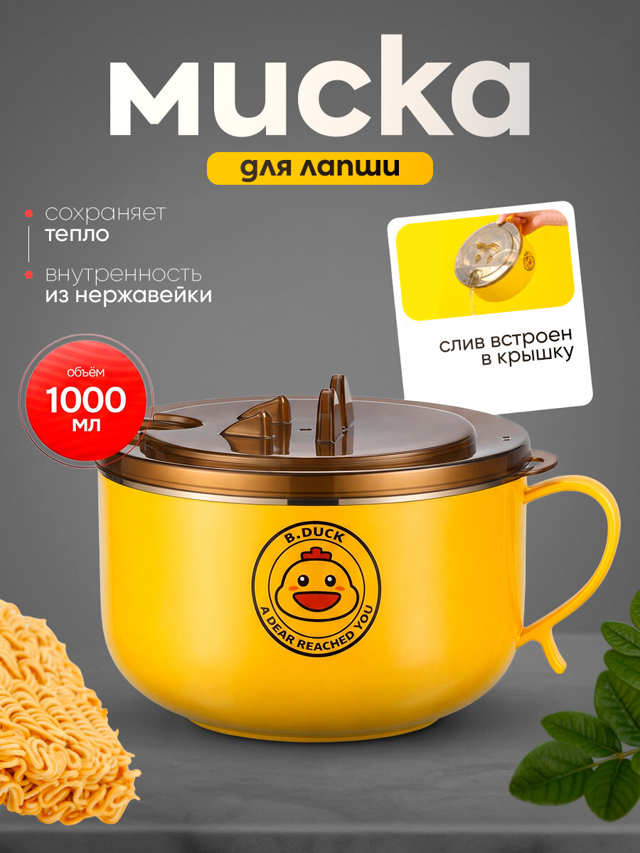 Ланч-Бокс IBRICO "Детский", пластик, 1000 мл, герметичный, термостойкий, жёлтый