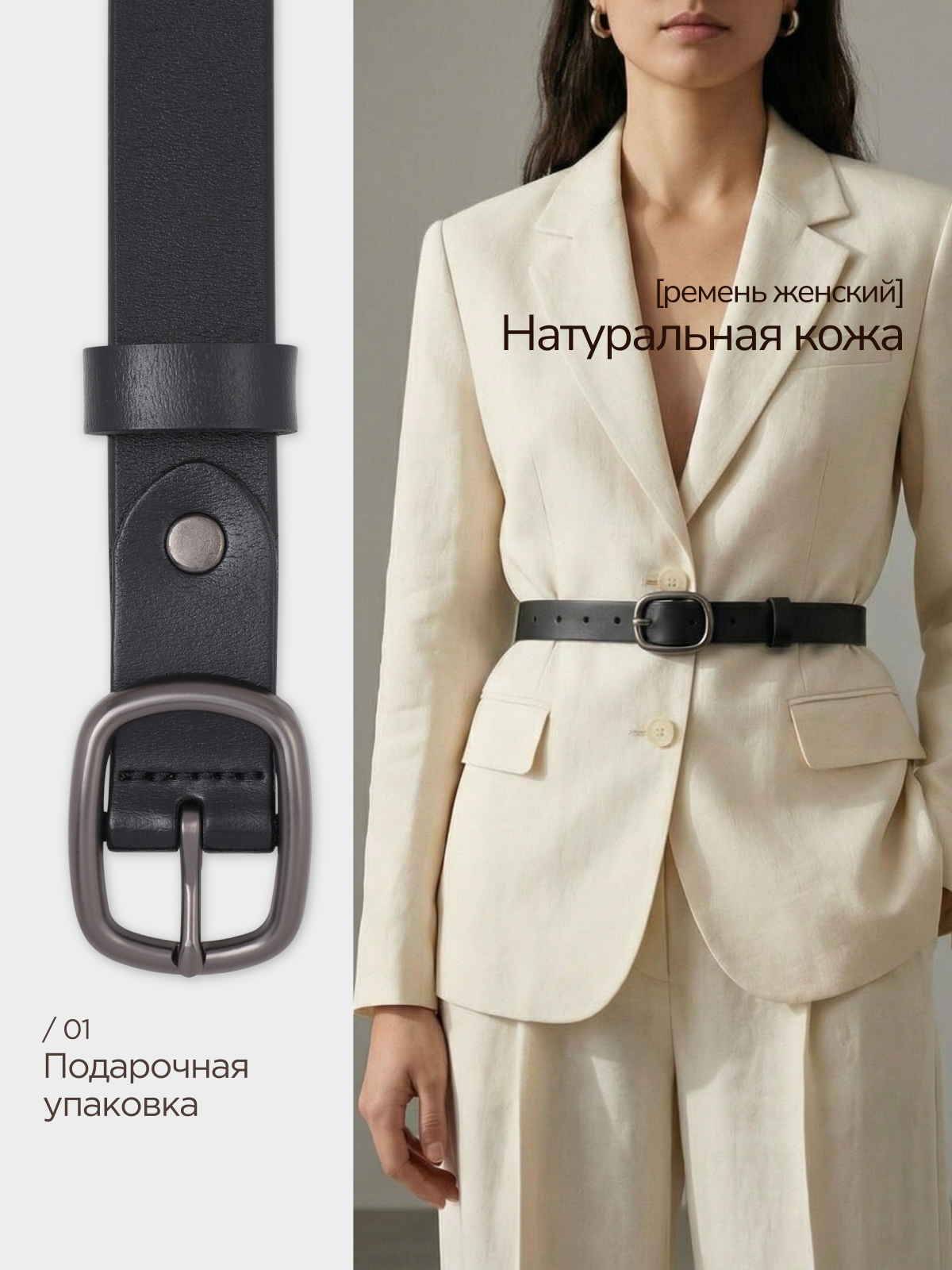 Ремень для женщин