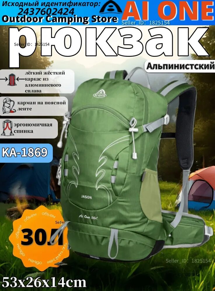AI ONE Рюкзак