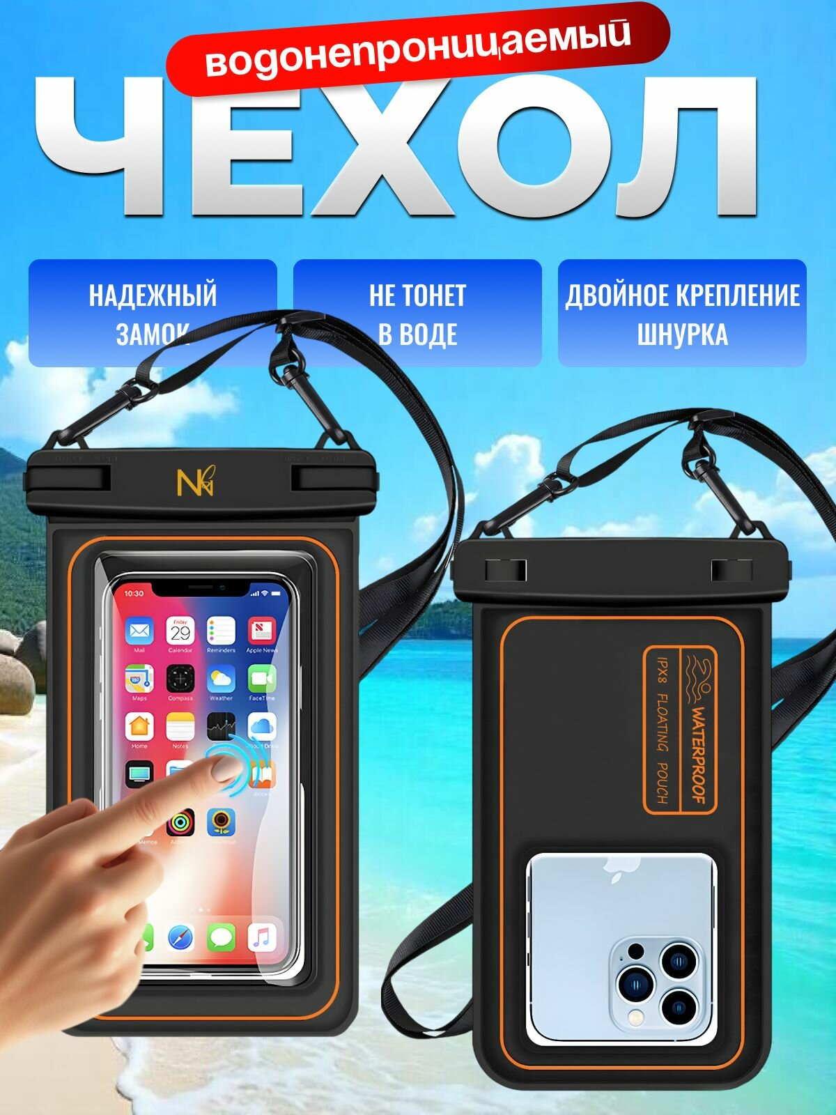 Водонепроницаемый чехол для телефона, непромокаемый защитный аквабокс для подводной съемки ч-ор