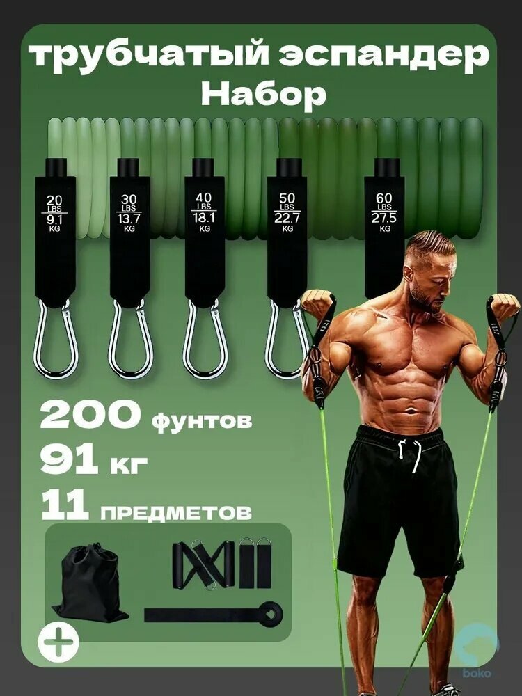Эспандер , 11 шт, 91 кг
