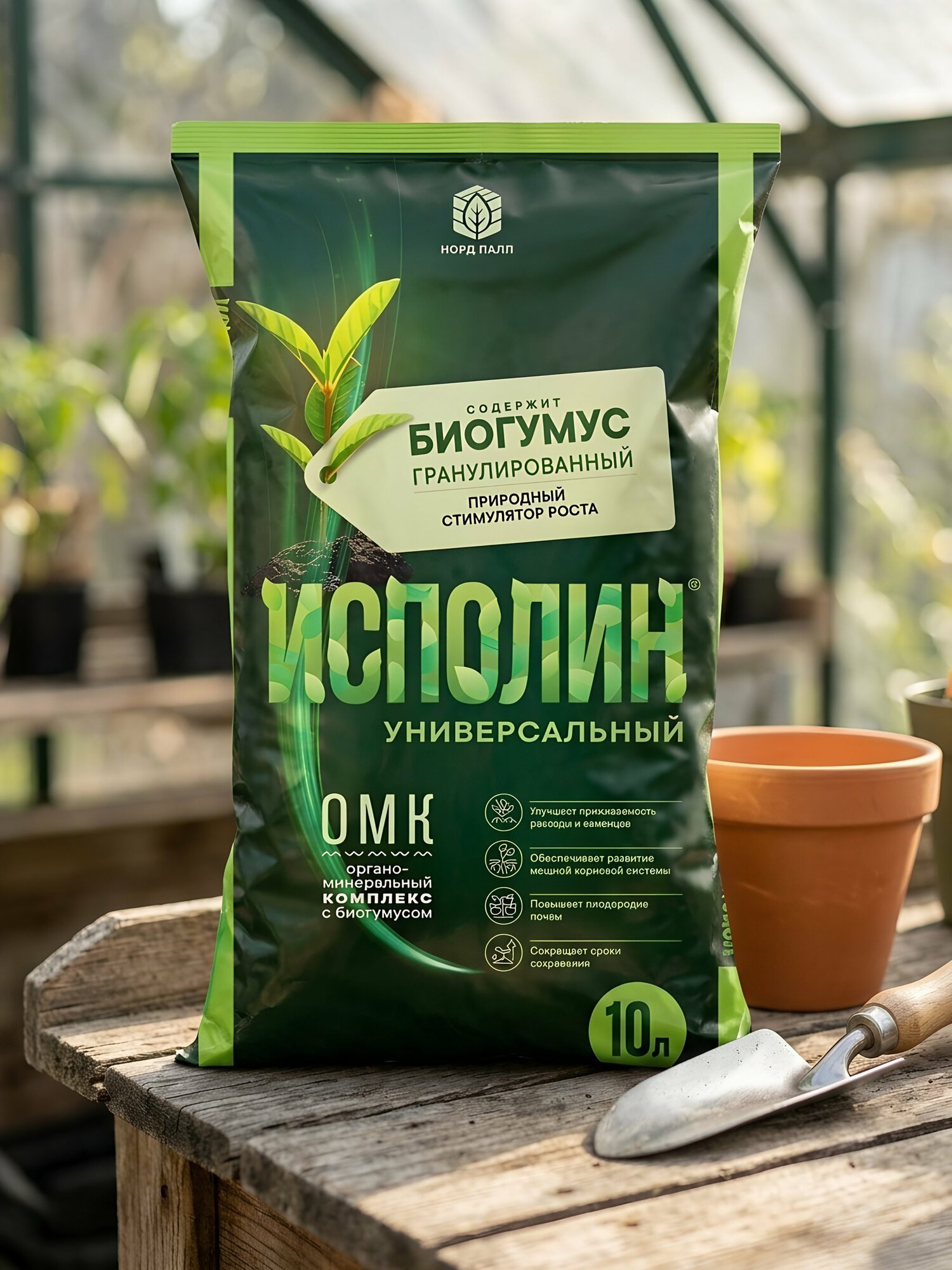 Удобрение универсальное Исполин органическое в гранулах, 10 л, природный стимулятор для роста растений