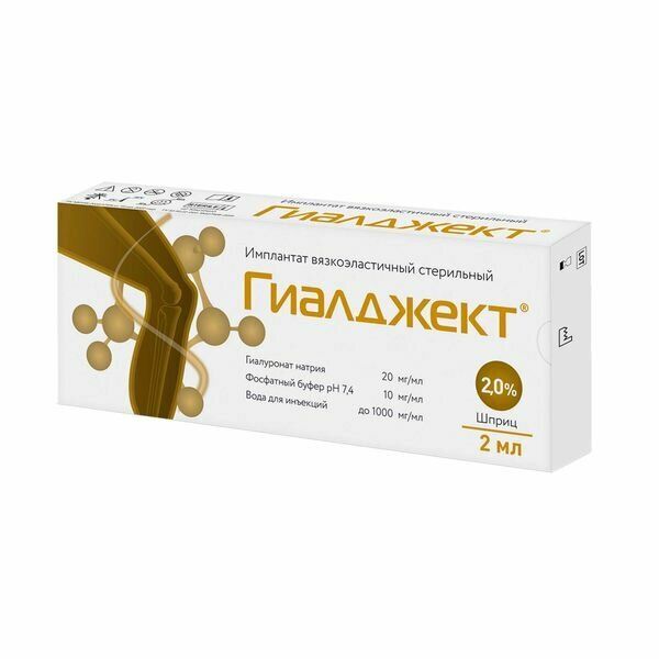 Гиалджект раствор для в/суст введ. шприц 2% 2мл