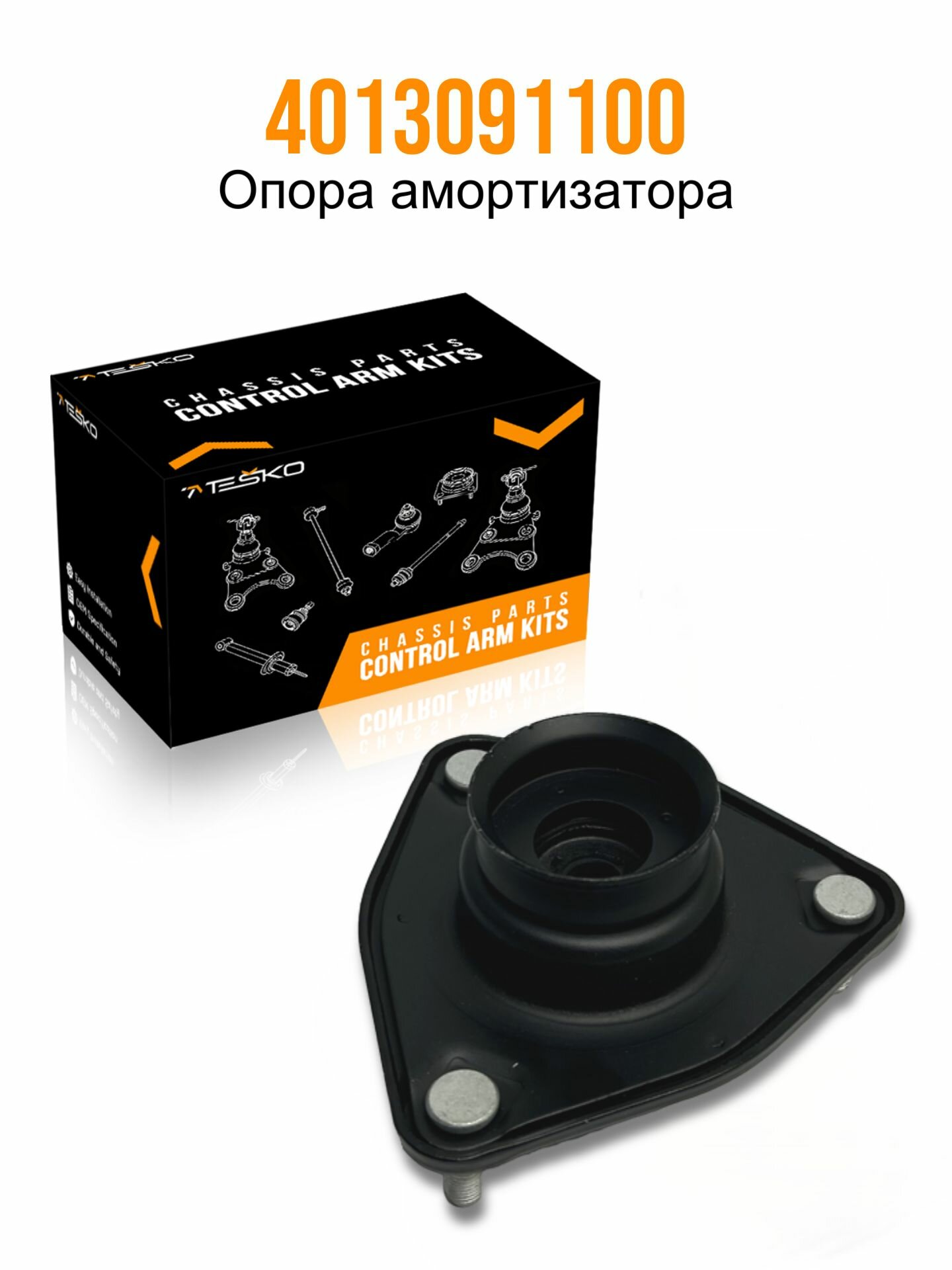Опора амортизатора переднего Geely Emgrand SS11 / 4013091100