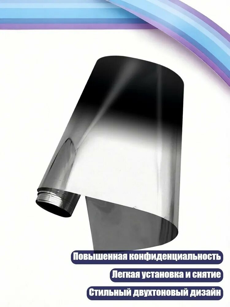 Автомобильная тонировочная пленка, - 50cmX2m - Серебристо - черный градиент