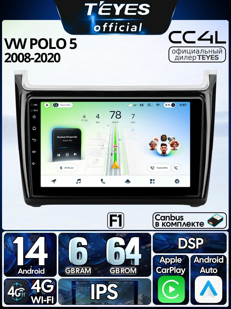 Магнитола VW Polo 5 2008-2020 Teyes CC4L 6/64GB, штатная магнитола, IPS экран, DSP, 4G, Wi-Fi, 2 DIN