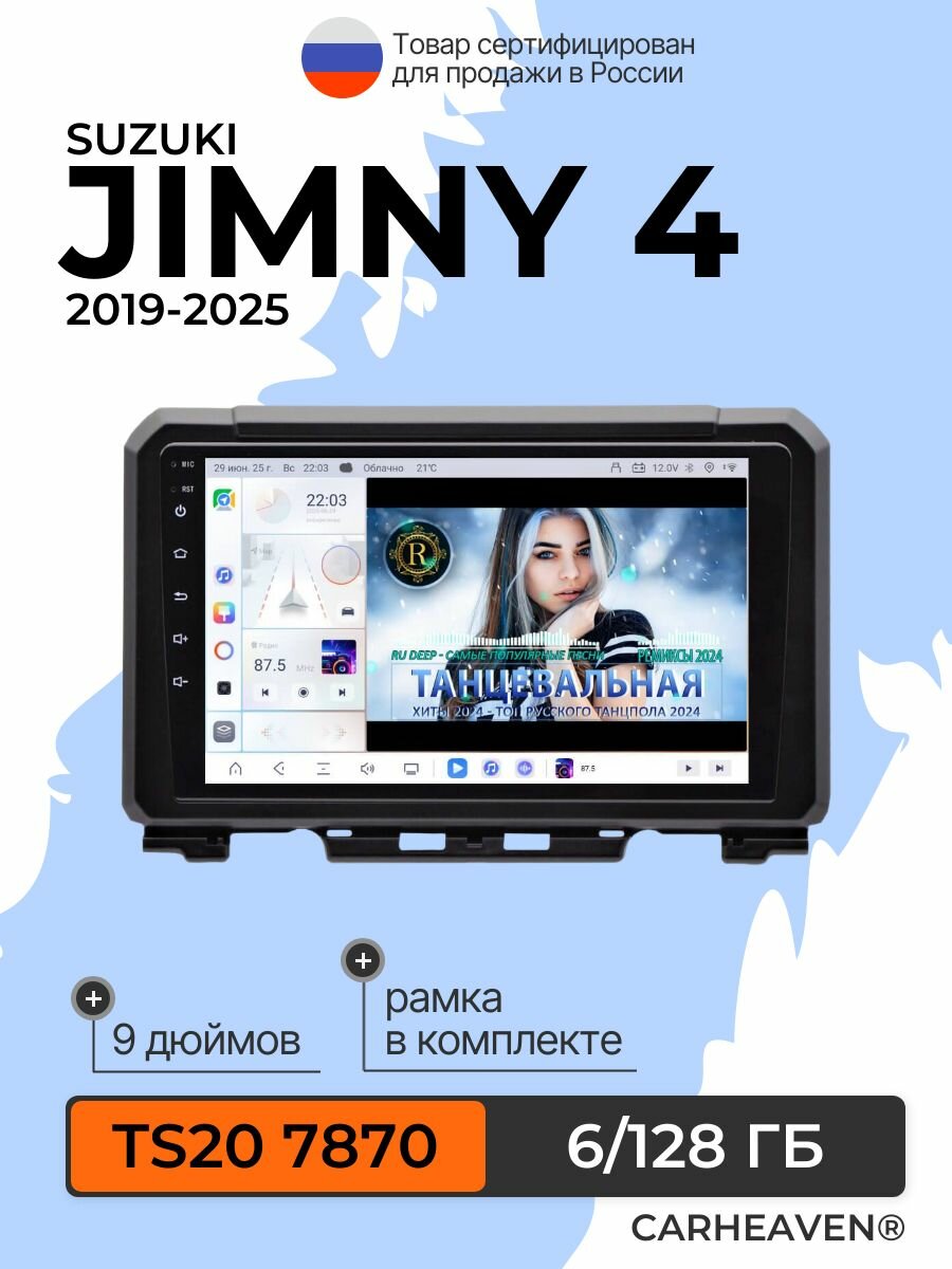 Автомагнитола для Suzuki Jimny 2019-2025, TS20, 9", 6/128 ГБ