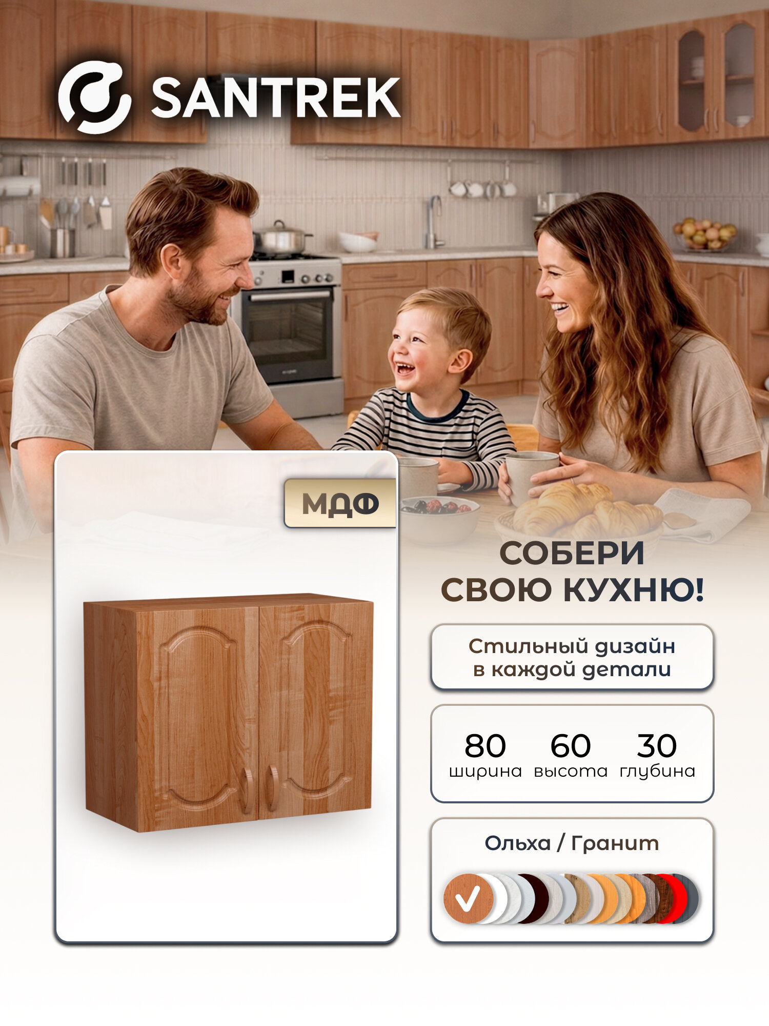Кухонный гарнитур шкаф навесной для посуды с полкой фасад МДФ 80 ольха