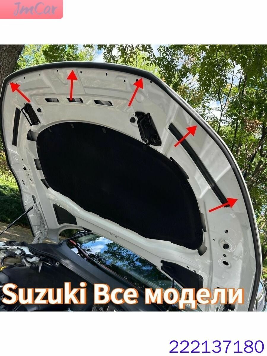 Suzuki Уплотнительная полоса капота, Suzuki аксессуары