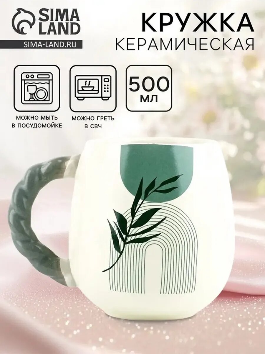 Стильная керамическая кружка с абстракцией
