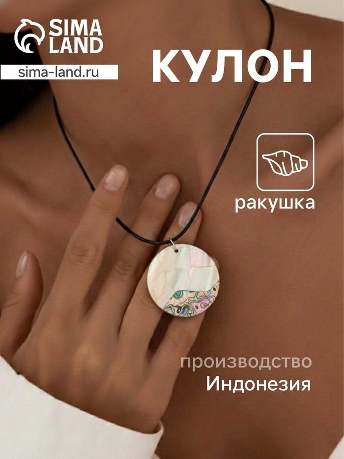 Подвеска
