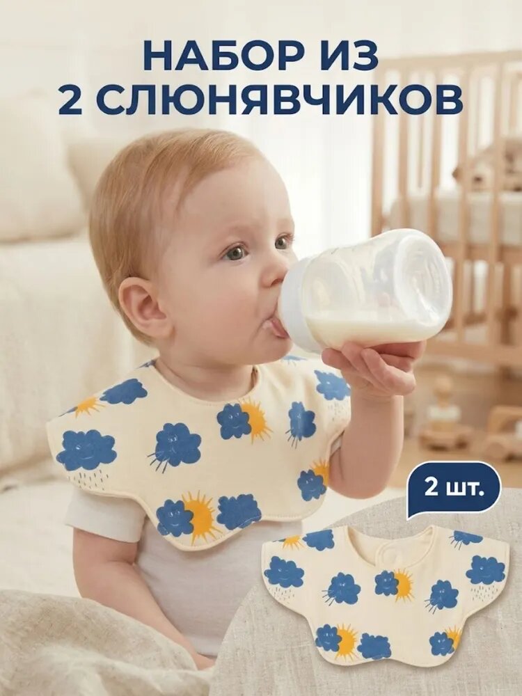Слюнявчик детский 360 Цветок, двусторонний, 100% хлопок, на кнопках (snap), набор 2 шт, для новорождённых