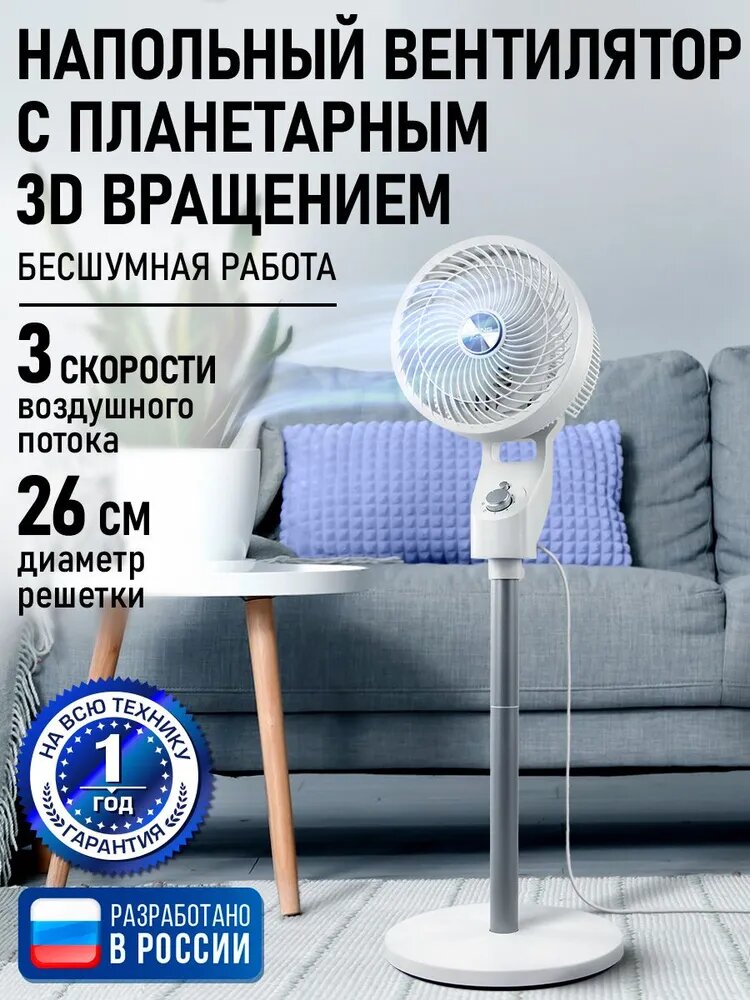 Уличный вентилятор STINGRay, 45 Вт, 26cm диаметр, 3 режима скорости ветра