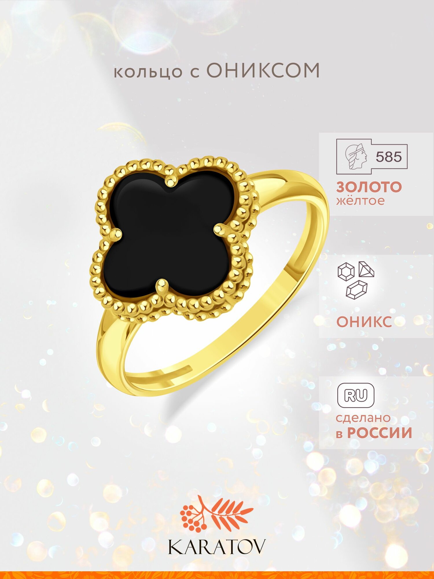 Кольцо, желтое золото, 585 проба