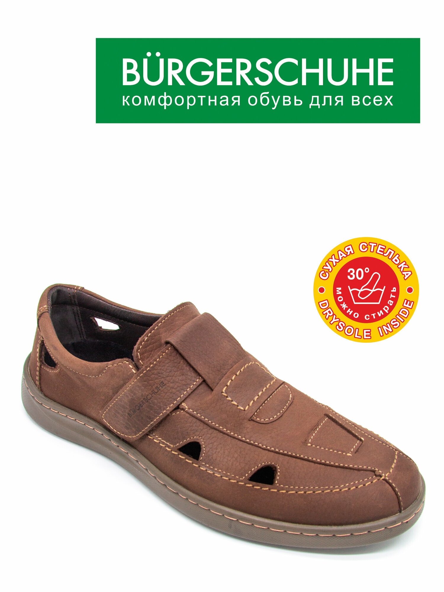 Полуботинки COMFORT увеличенная полнота G натуральная кожа