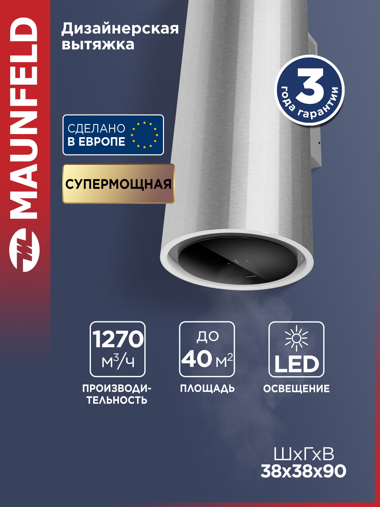 Кухонная вытяжка MAUNFELD Adelaide 39 Wall нержавеющая сталь