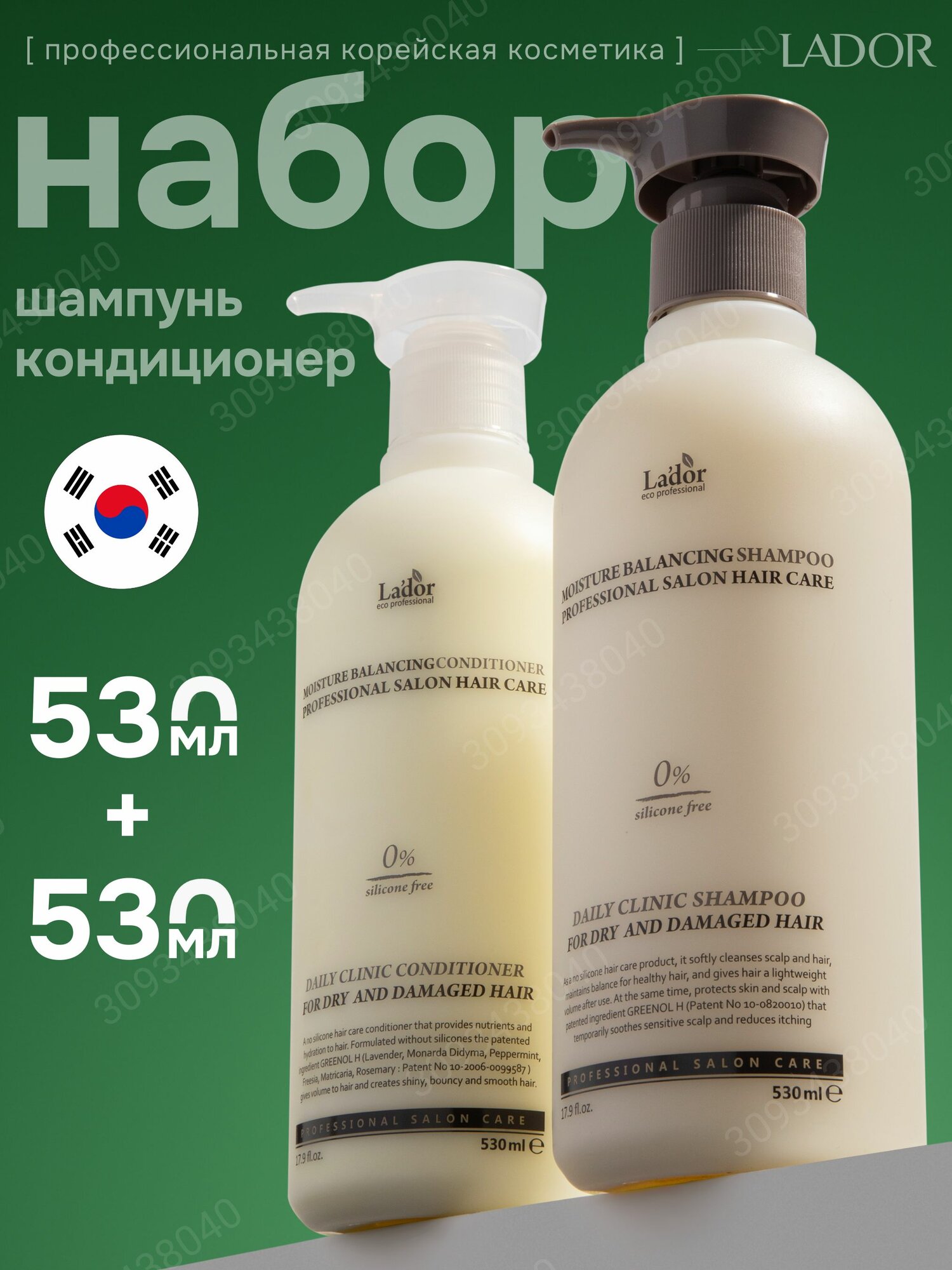 Lador Шампунь и кондиционер Moisture Balancing Shampoo and Conditioner, 530+530 мл увлажняющий набор для волос 530 мл x2