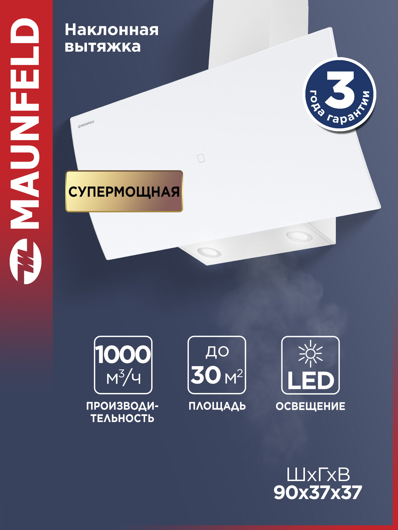 Кухонная вытяжка MAUNFELD Sky Star Chef 90 белый