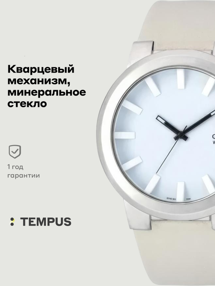 Наручные часы