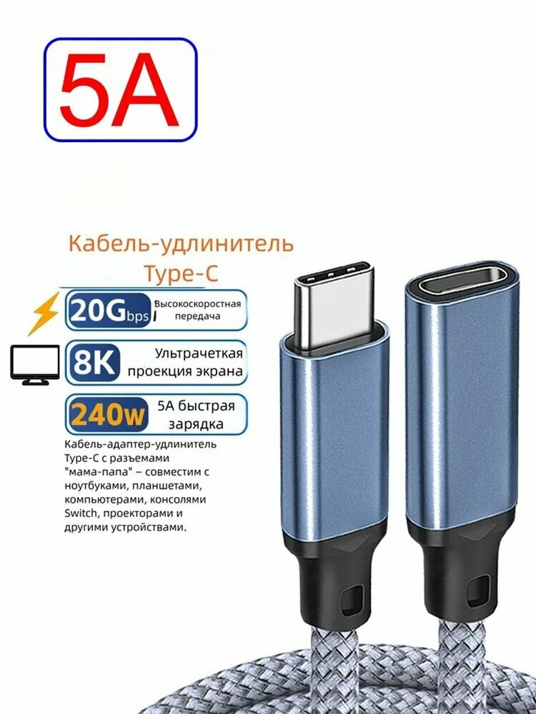 Удлинитель кабеля USB Type-C/USB Type-C, 0.2 м, светло-синий