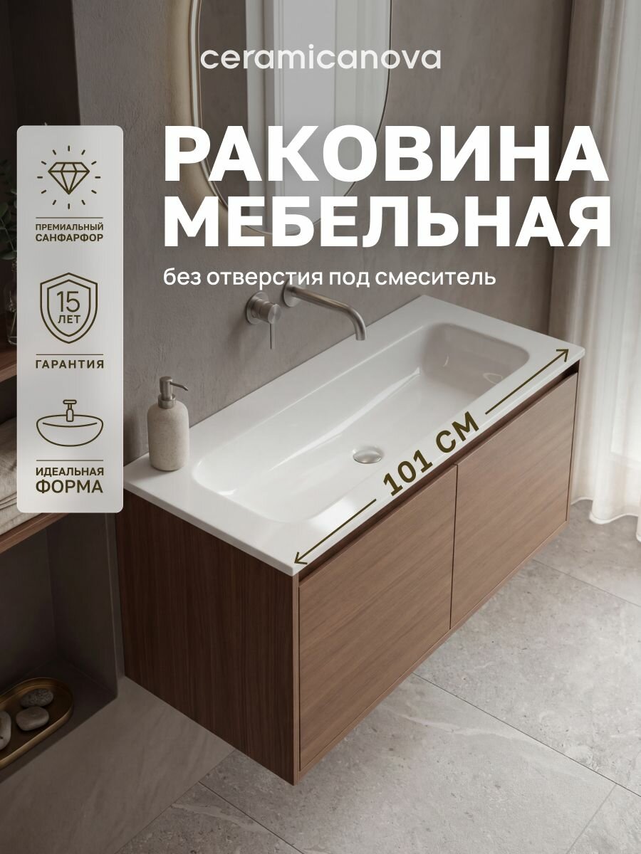 Раковина накладная 101х45,7х13,7 см, для ванной комнаты, белый, CN7013wx