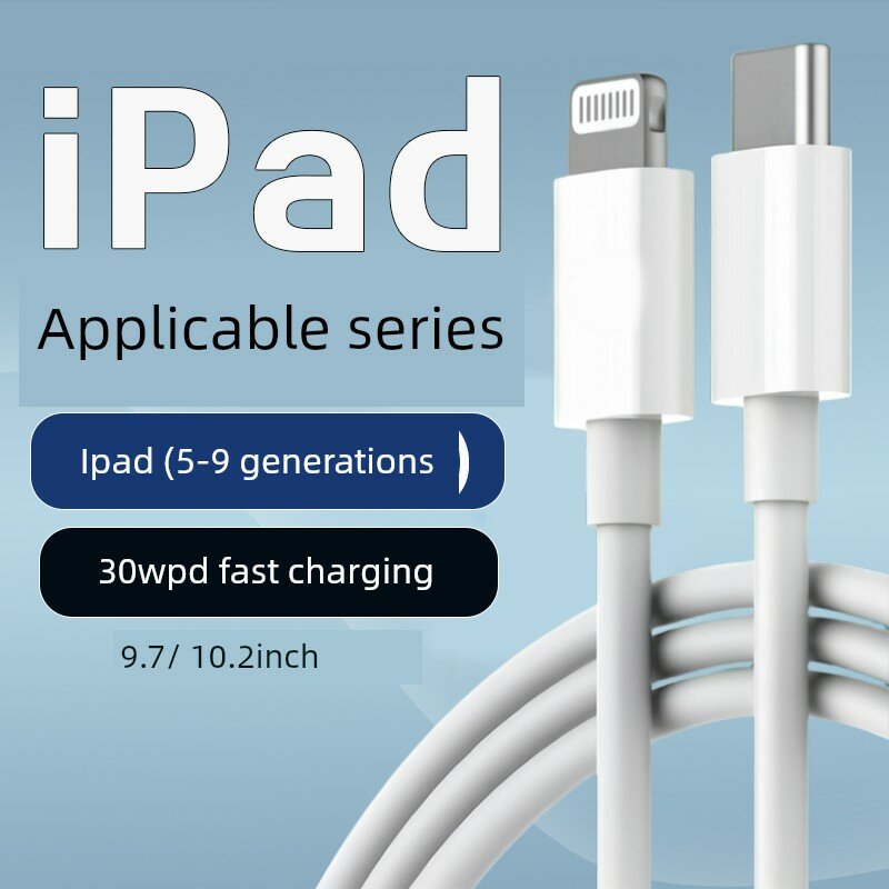 Набор из 2 кабелей 30Вт PD для iPad 5-9 моделей, 1м + 1,5м, USB-C к Lightning