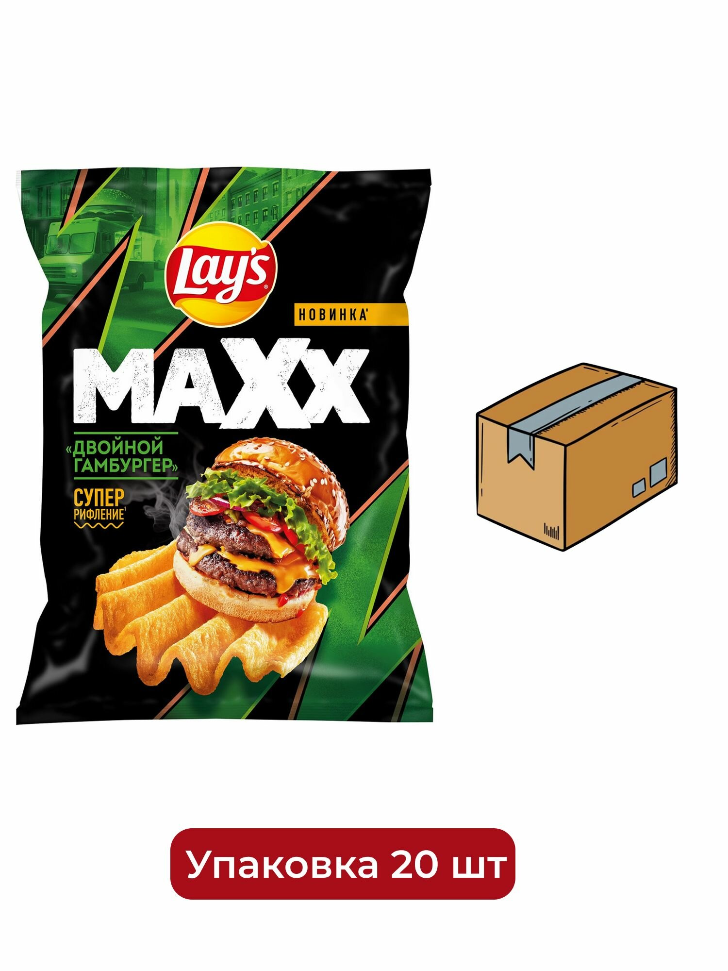 Чипсы Lay's Maxxx Двойной гамбургер, 100г. Упаковка 20 шт.