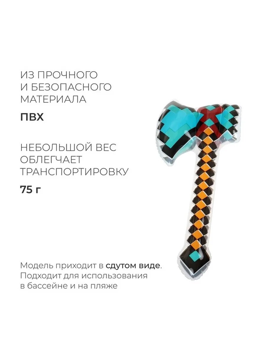 Яркая надувная игрушка в виде топора 75 см