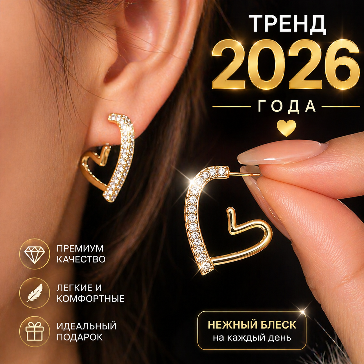 Серьги пусеты