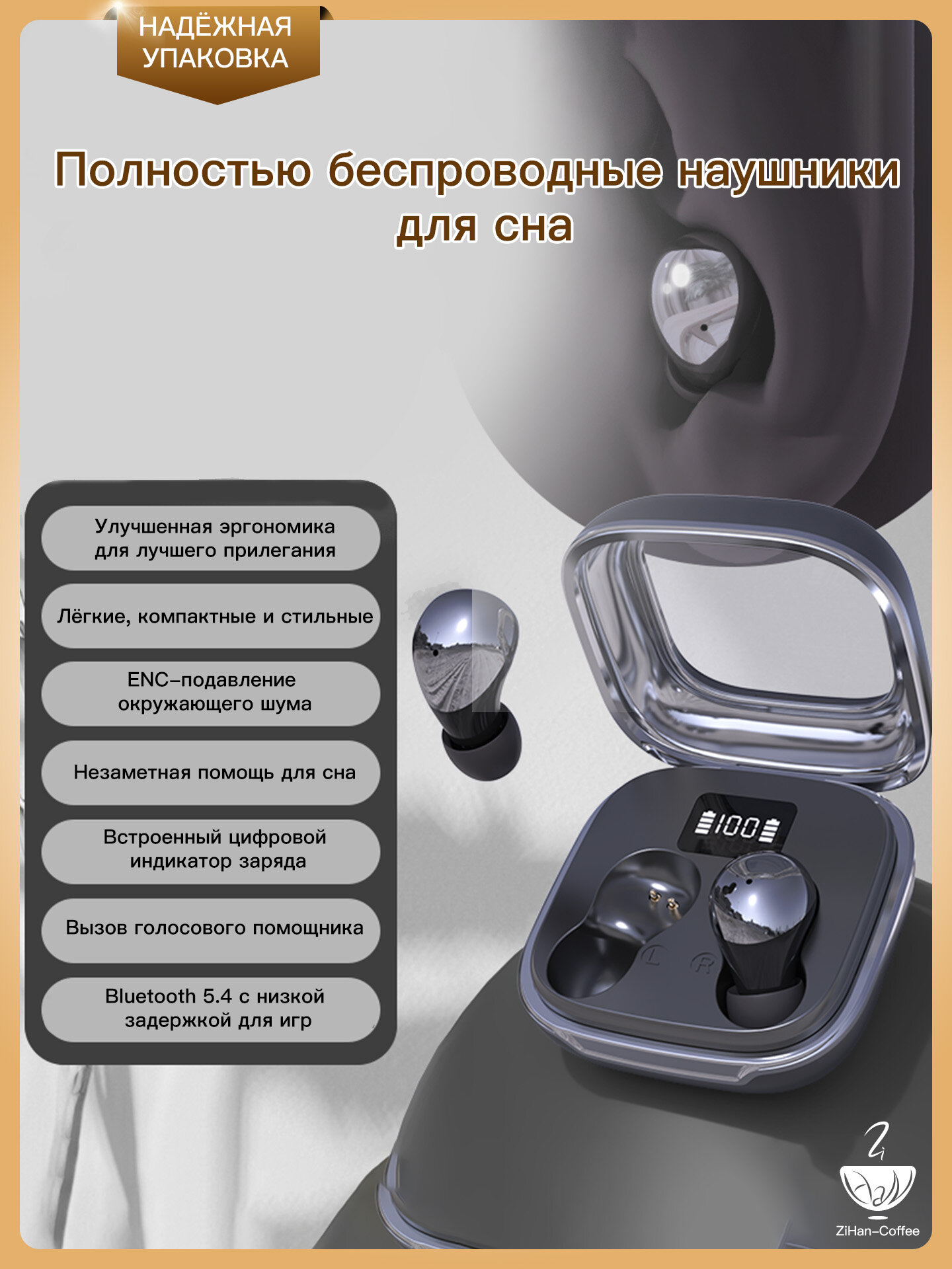 ZiHan-Coffee Беспроводные наушники для сна W42, мини, невидимые, 2 г, с ENC-шумоподавлением, 120 ч, Bluetooth 5.4, с цифровым дисплеем