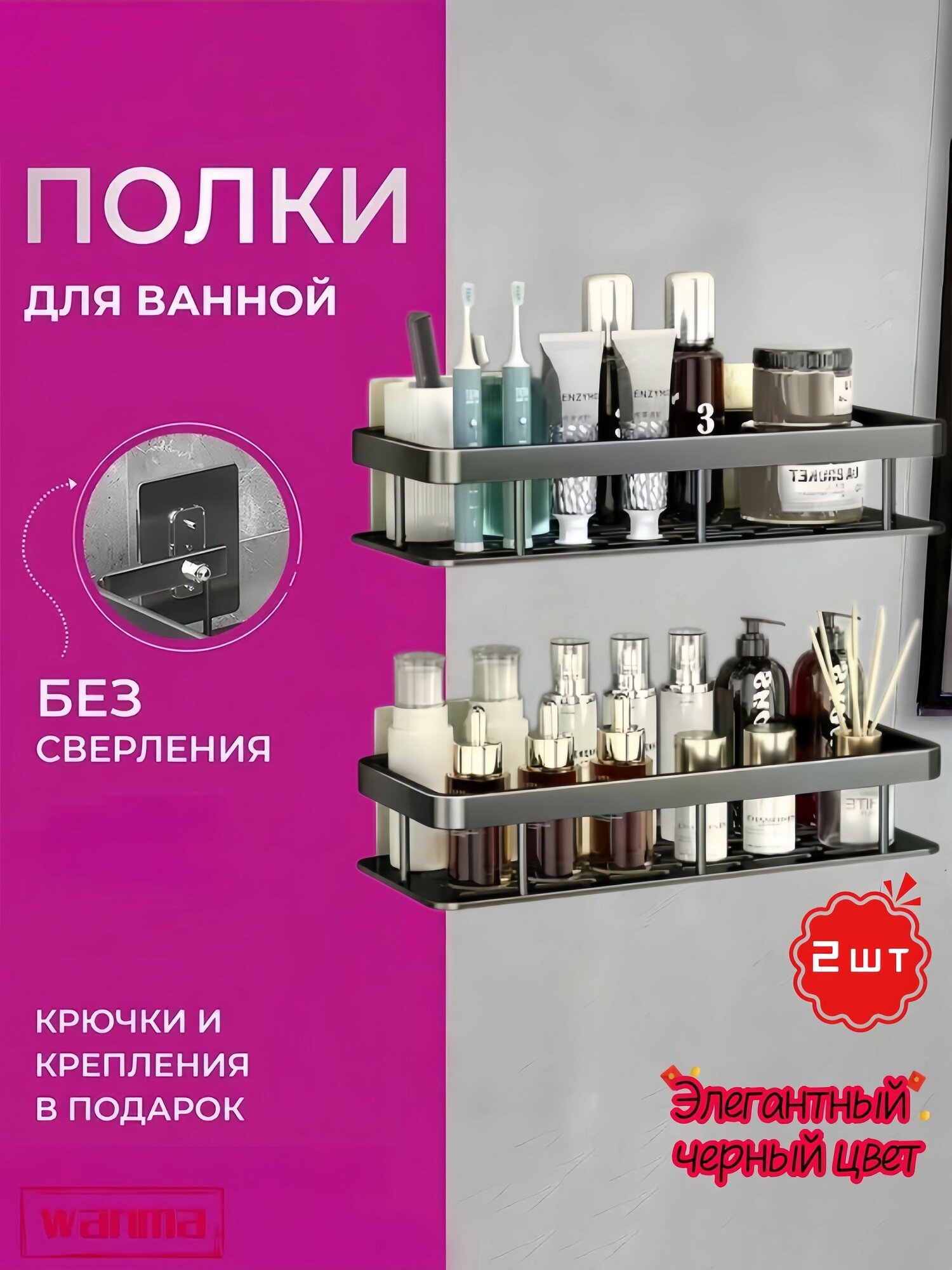 Инструмент для застёгивания украшения