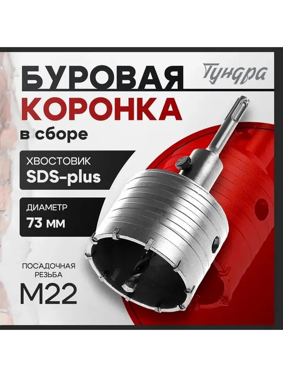 Профессиональная коронка для сверления бетона и кирпича