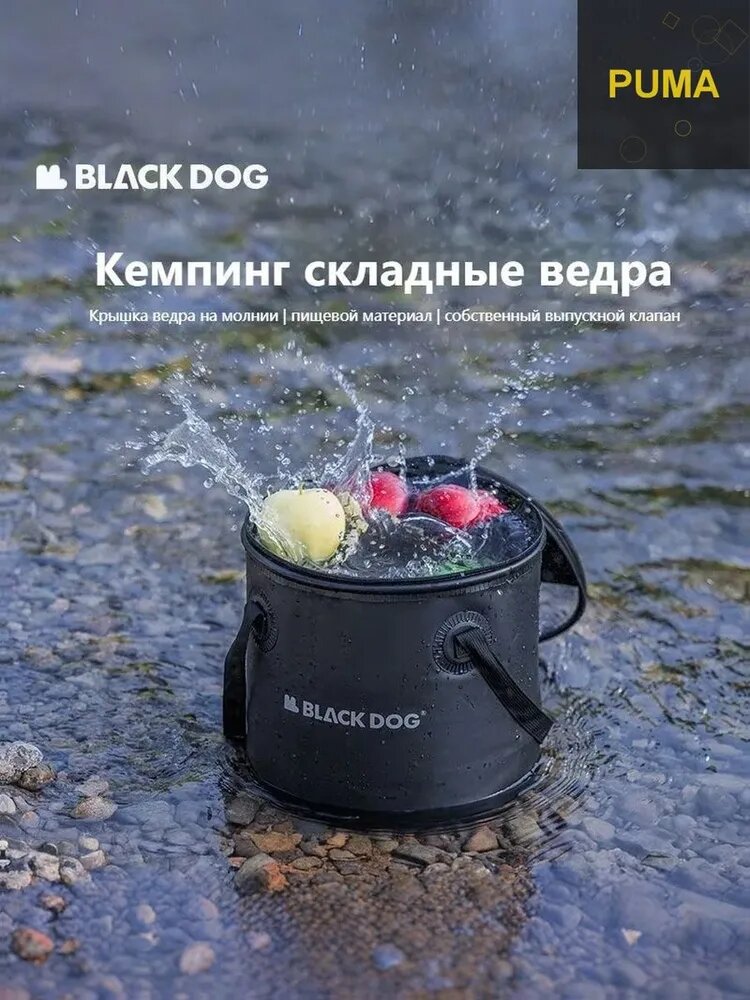 BLACKDOG Складное Ведро EVA Для Кемпинга 20л