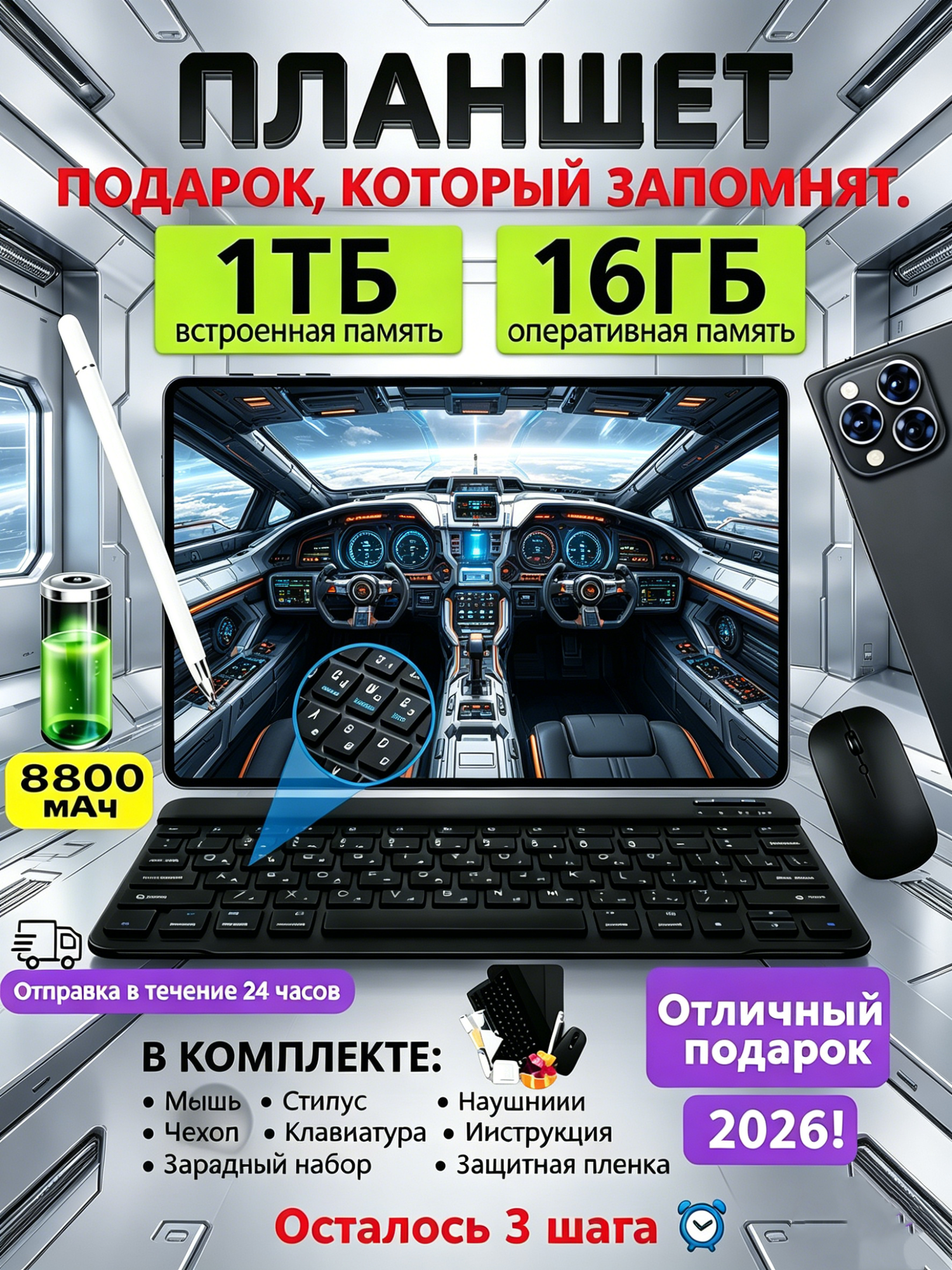Игровой планшет на Android POC0 12,8 дюймов S13 10000 мАч с клавиатурой и мышкой LTE 16ГБ+1024ГБ