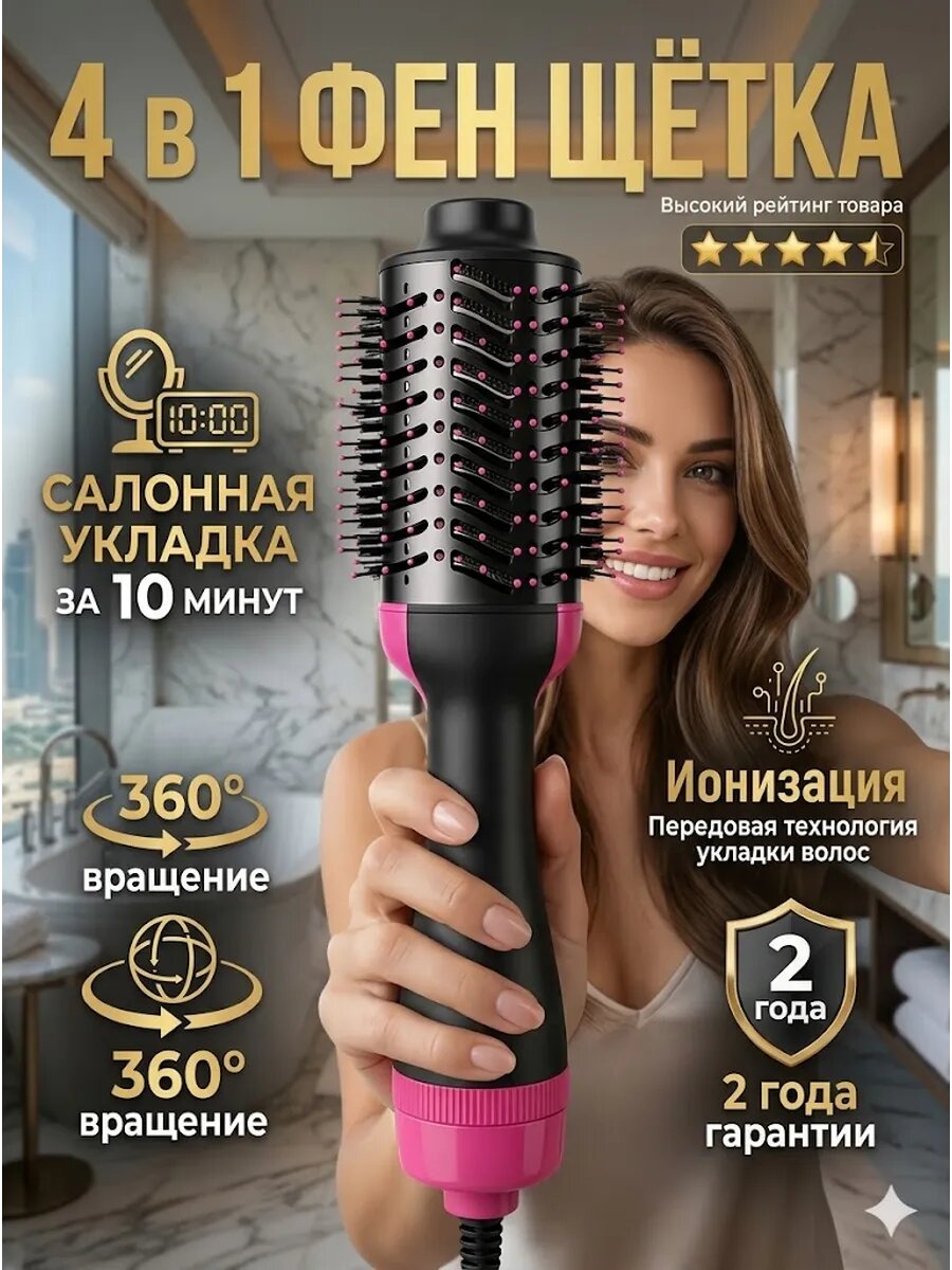 Фен-щетка для волос / Расческа с ионизацией One Step Фен-щётка (расчёска-фен) для волос Hair Dryer 3 в 1