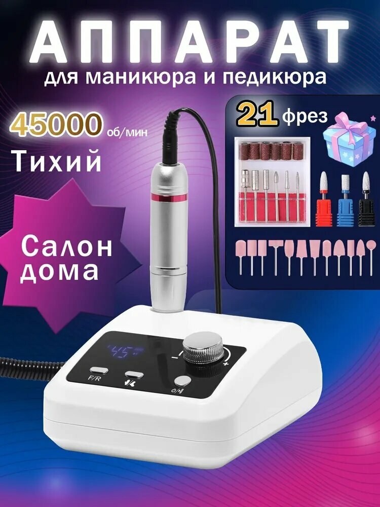 NOWCOS Аппарат для маникюра, педикюра