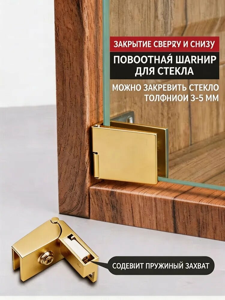 Петля мебельная ,4.4см — фото 1